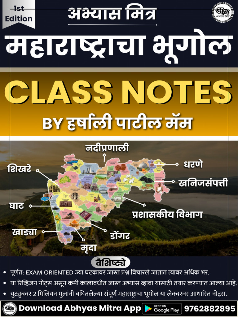 Complete MH Geography Notes - 47933739 - 2 | PDF