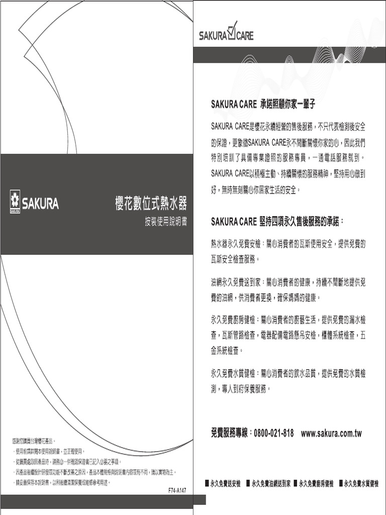 DH1693使用手冊 | PDF