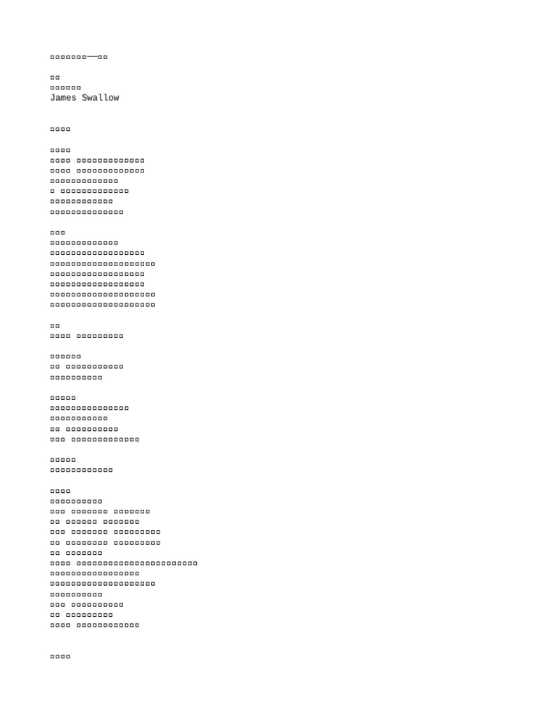 战锤HH 13 宿敌 阴影中的战争 | PDF