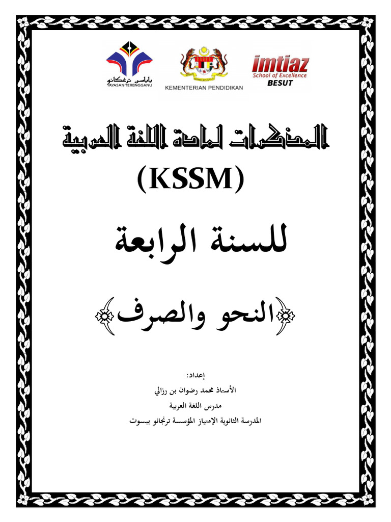 Nota Bahasa Arab Tingkatan 4 (Nahu Soraf) | PDF