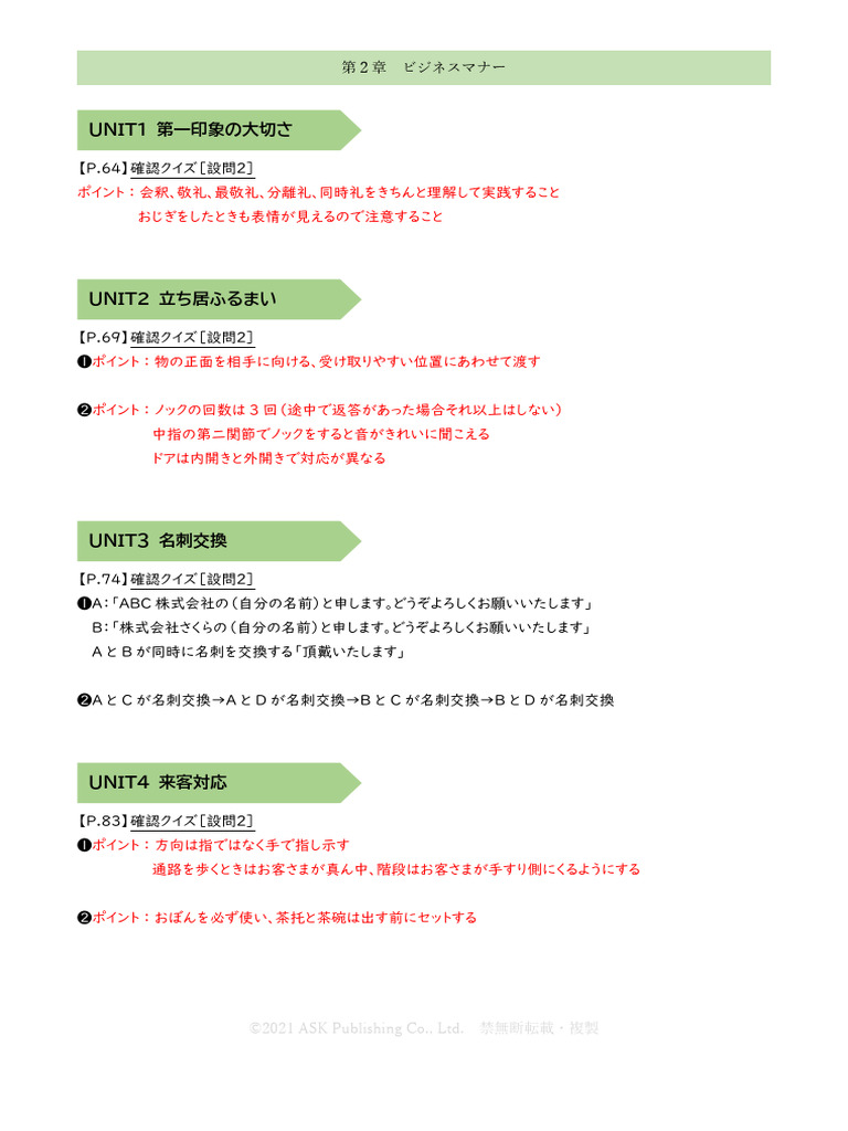 AnswerExamples Chap2 | PDF