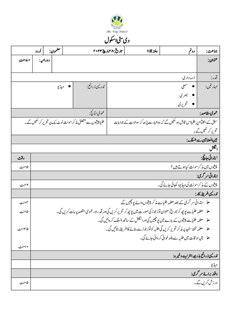 Sample Lesson Plan Urdu (Grade 2) | PDF