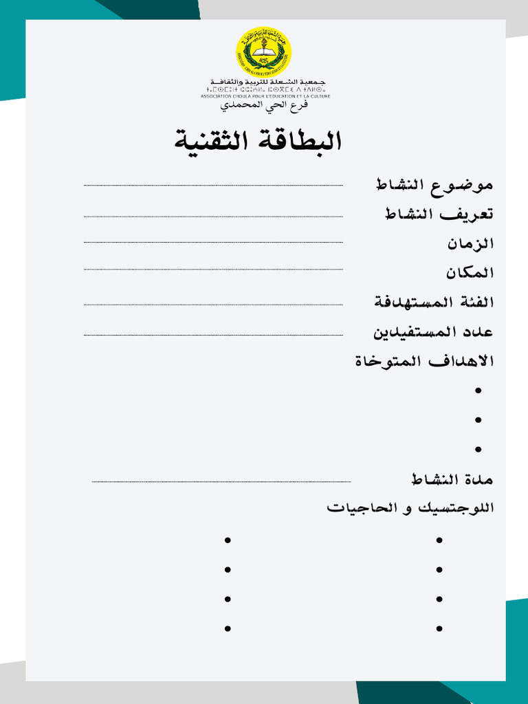 Modern Stationary Page Border | PDF