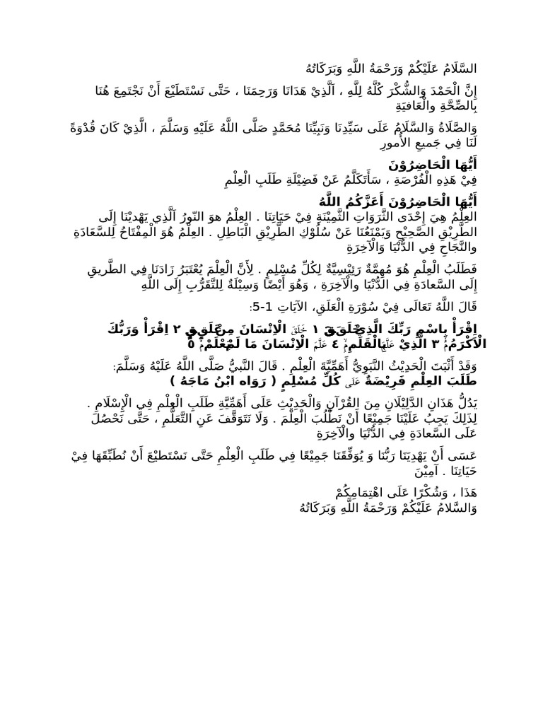 Pidato 1 THOLABUL ILMI | PDF