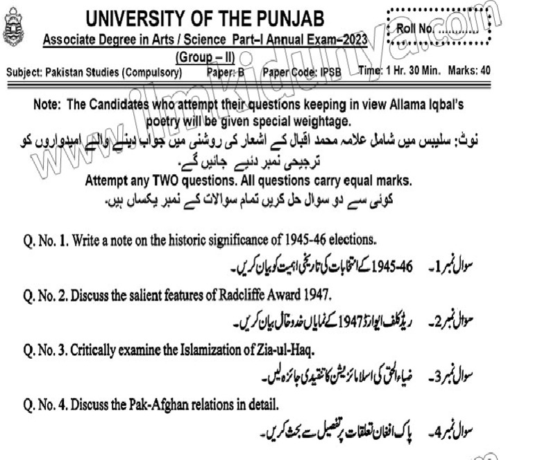Past Paper 2023 Punjab University Pak Studies BA BSC Part I Subjective ...