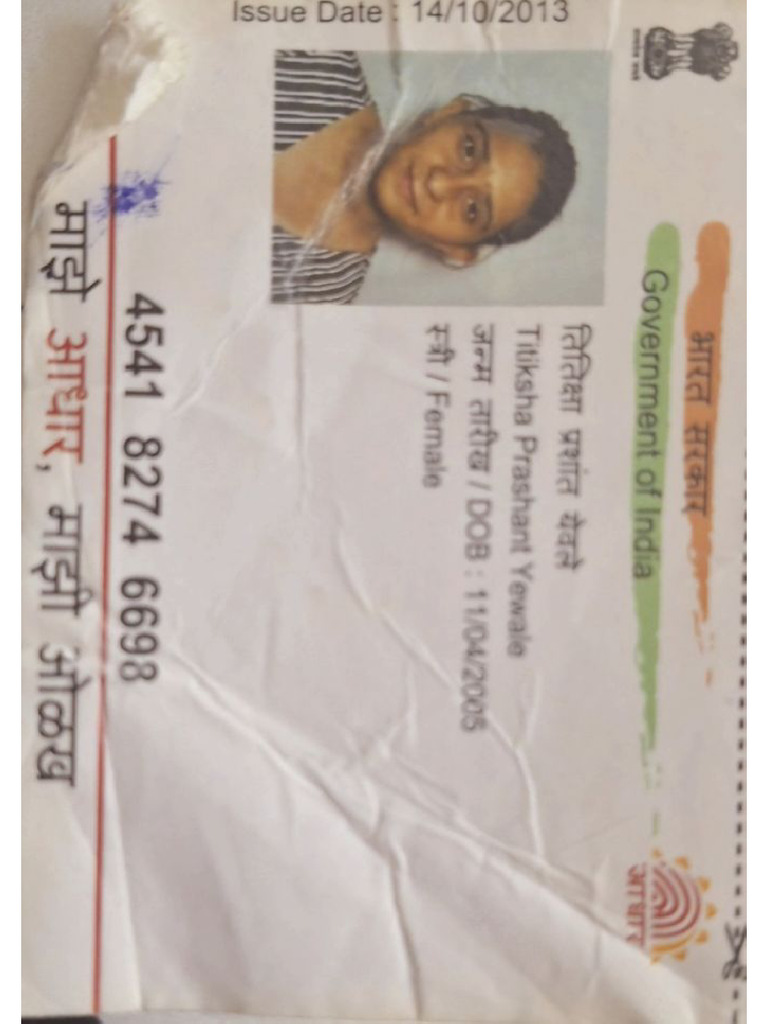 Aadhar Card | PDF