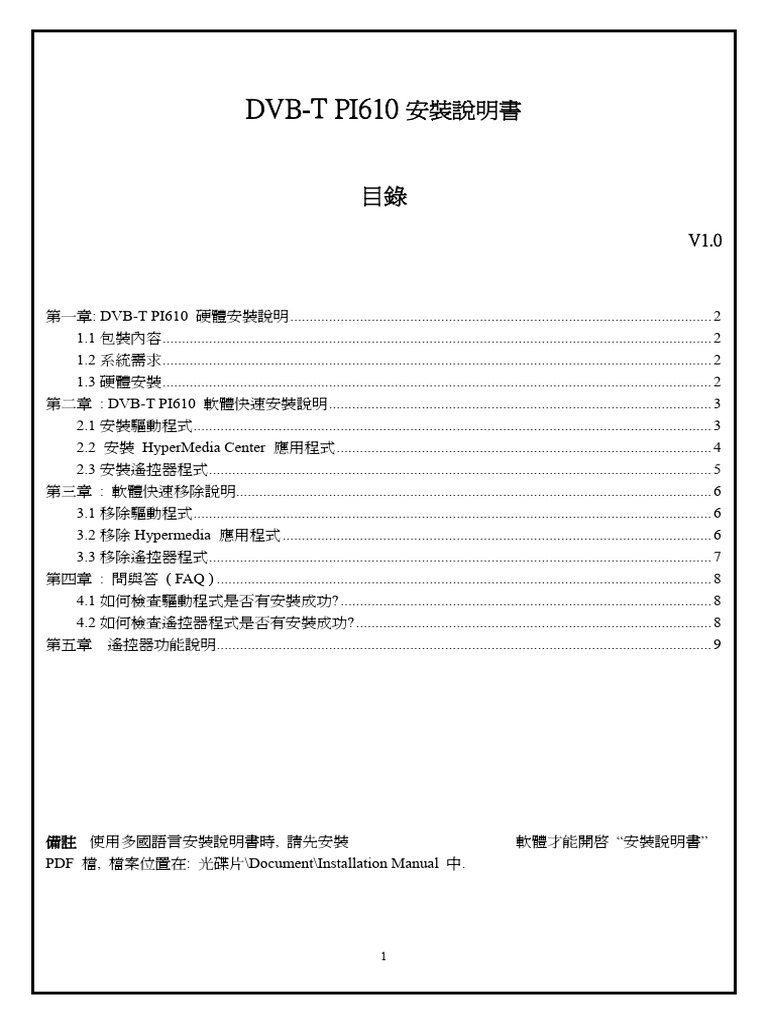 DVB-T PI610 Installation - CHT V1.0 | PDF