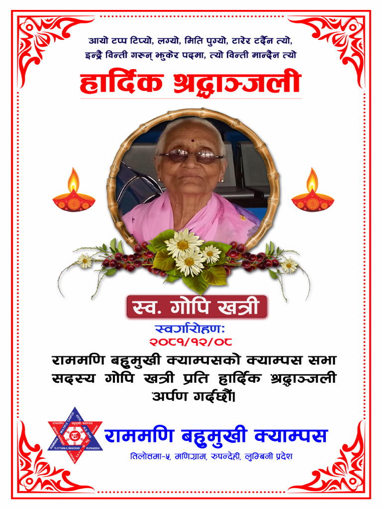 Hardik Sardanjali 11 | PDF