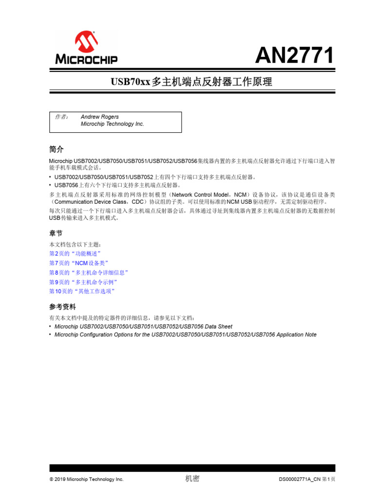 AN2771 USB70xx多主机端点反射器工作原理 | PDF