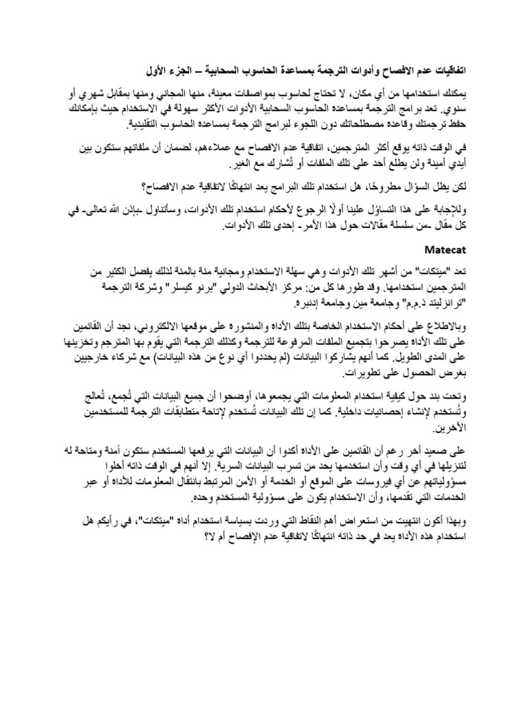 Sample of Articles - Yosra Said Zaki | PDF