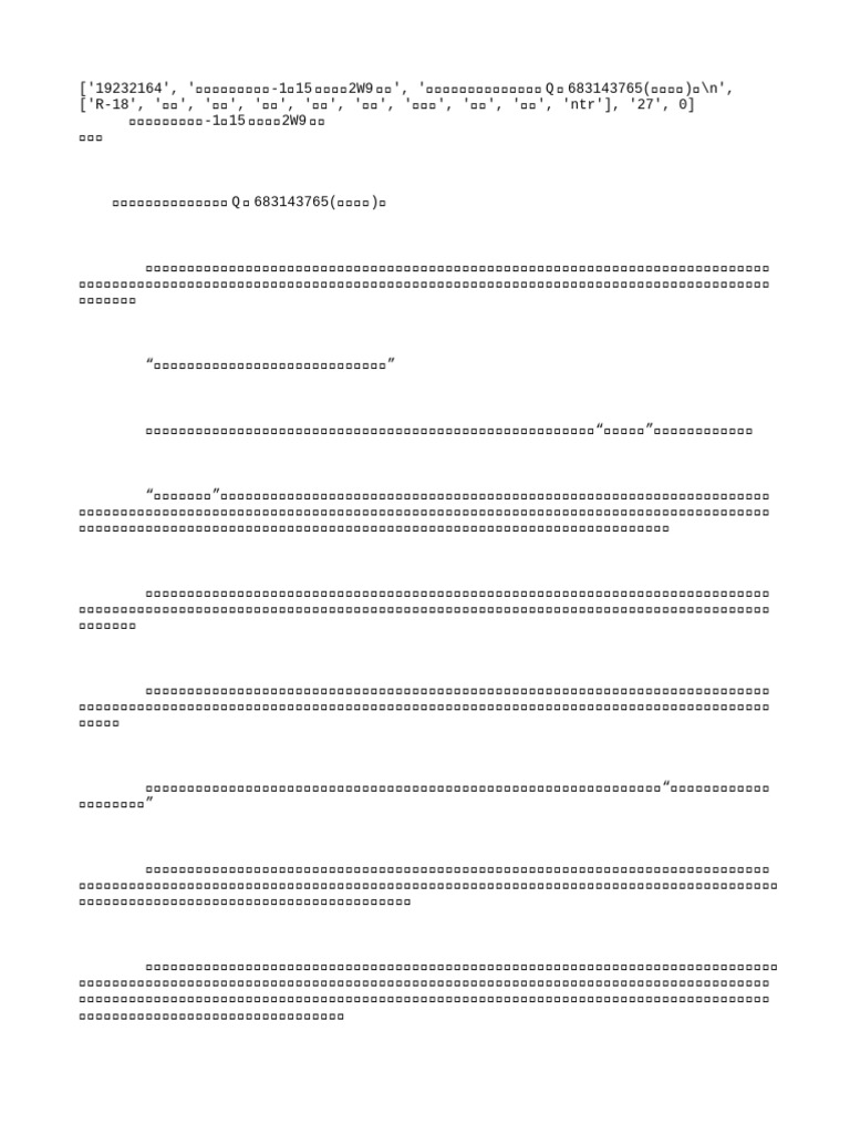 【27】【非同人】异世奇幻 1、15神女令（2W9字） | PDF