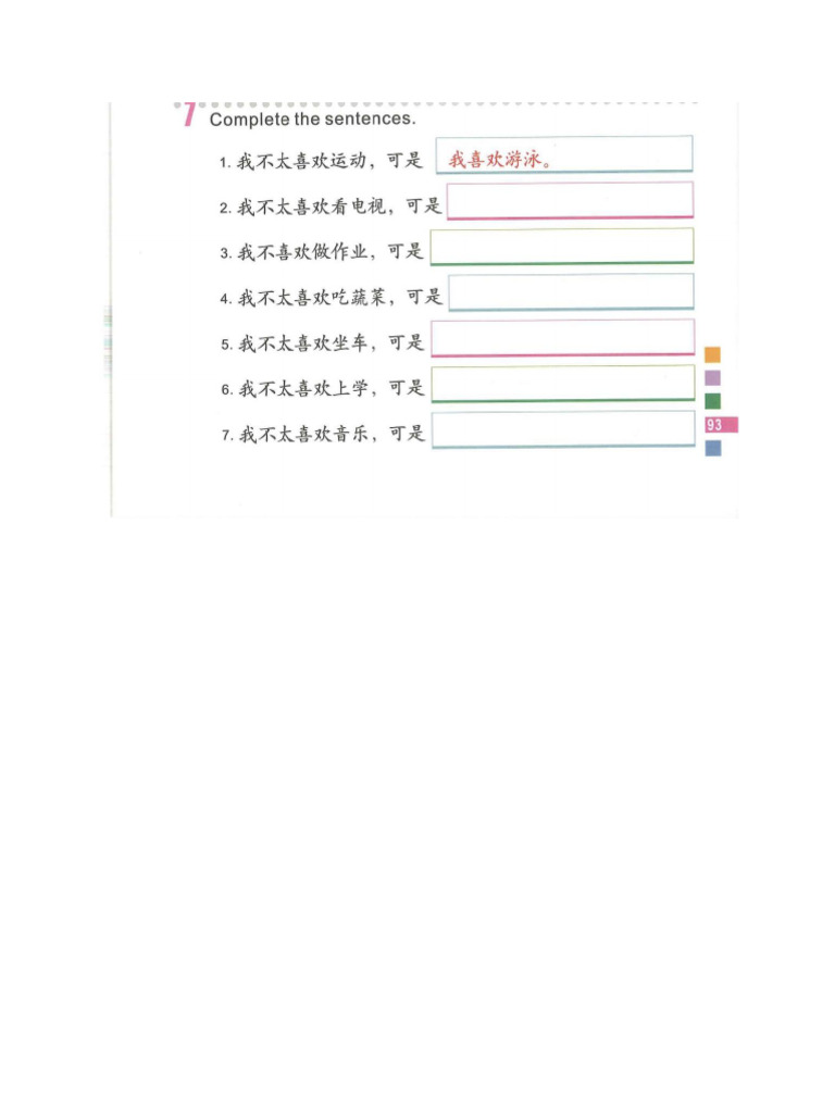 Chinese Review 3 | PDF