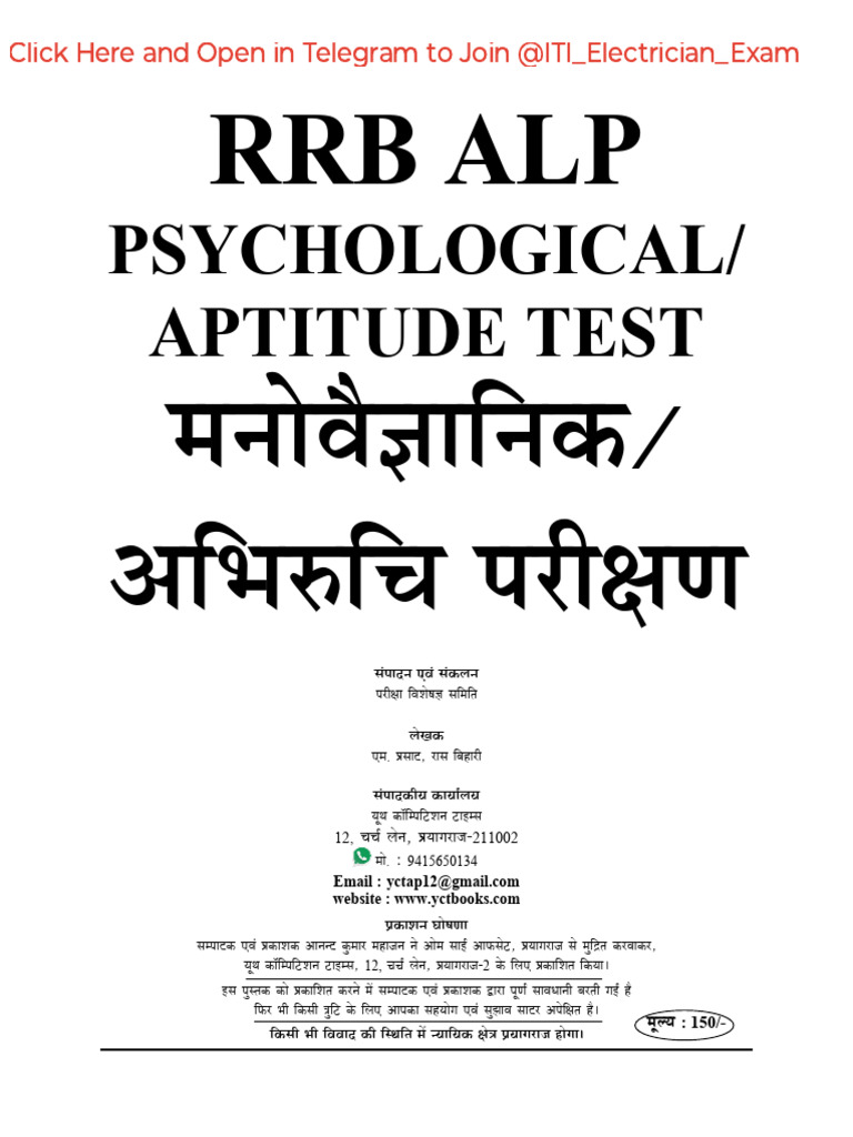 RRB ALP Psychology Aptitude Test Book | PDF