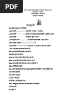 Worksheet 3 - Sangya Aur Uske Bhed 8SL | PDF