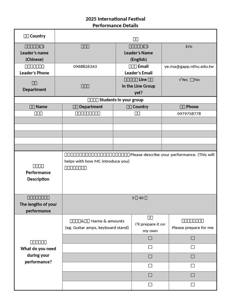 2025 International Festival Perofmance Sheet | PDF