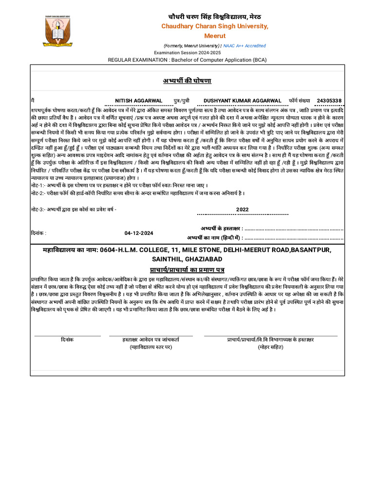 Back Declaration Form | PDF