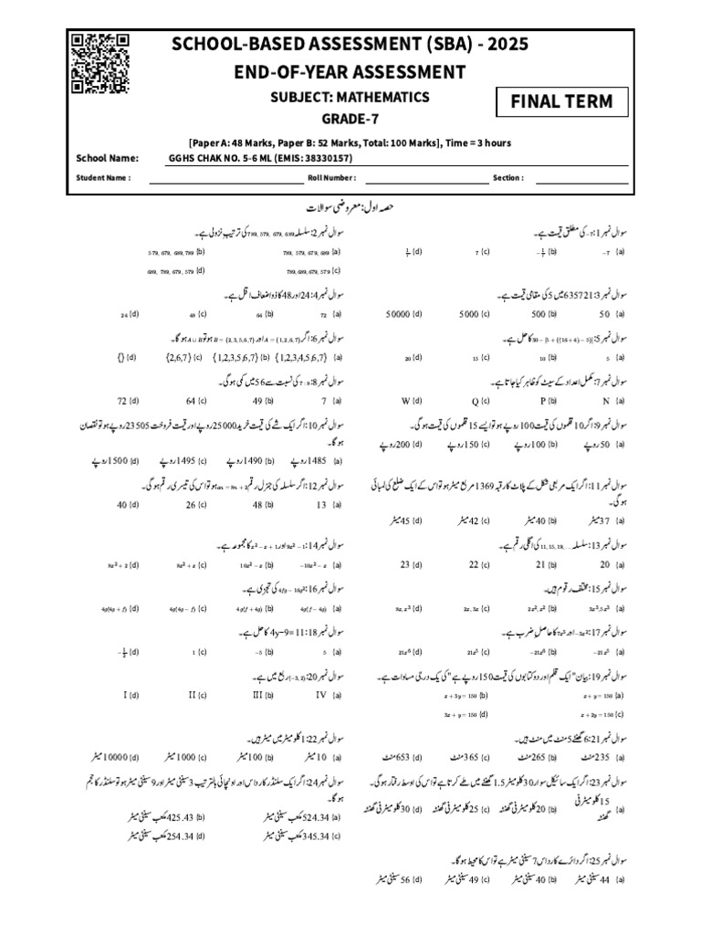 7 Math, Final Paper MCQs - END OF YEAR SBA-2025 | PDF