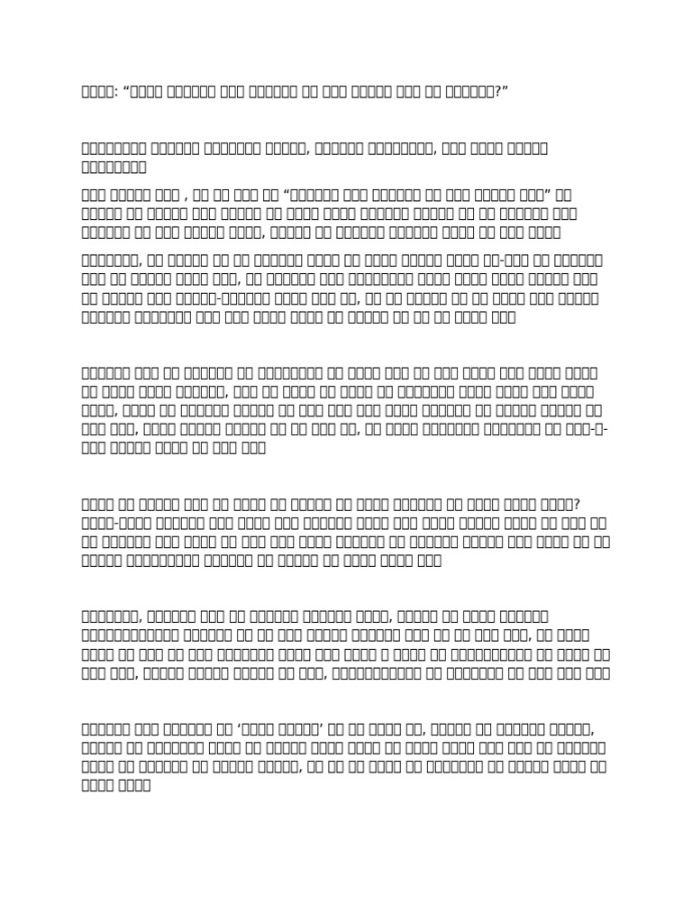 Mobile Phone | PDF