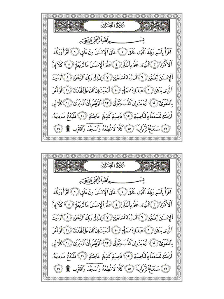 KAFA T6 Quran Surah Al Alaq | PDF