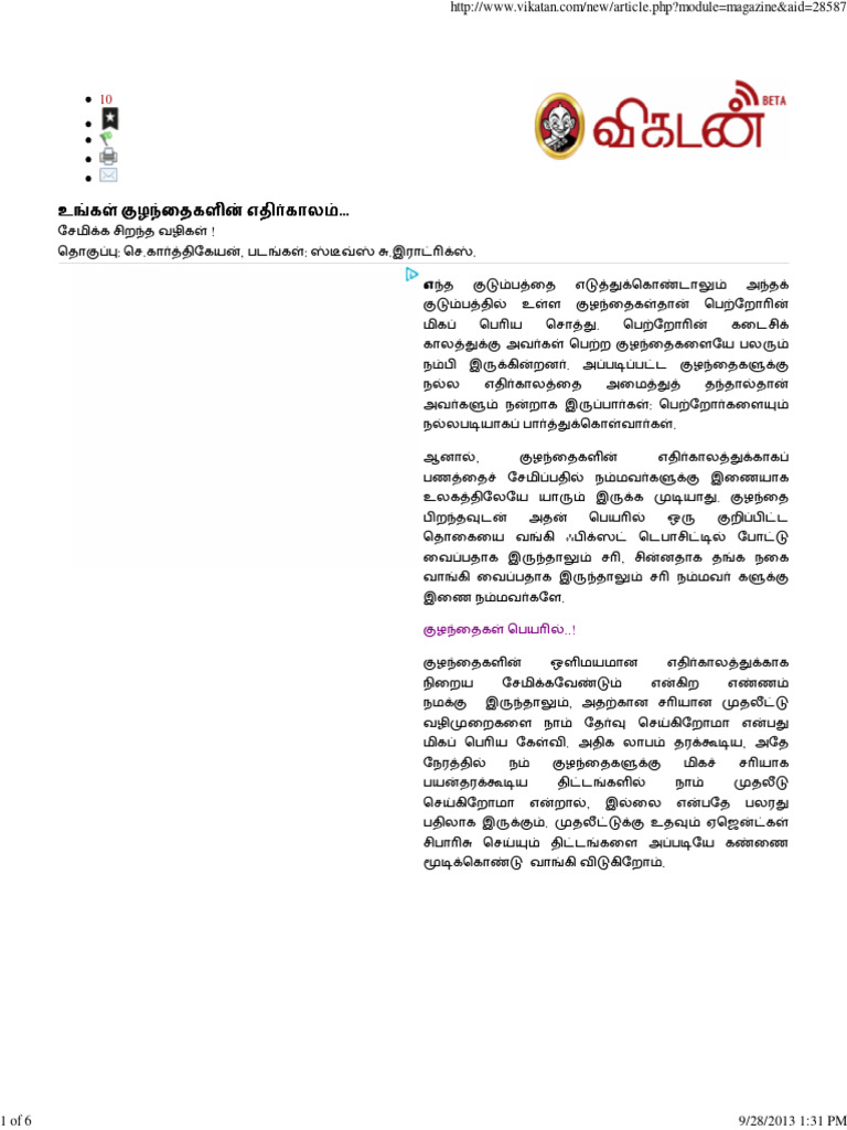 Child Plan | PDF