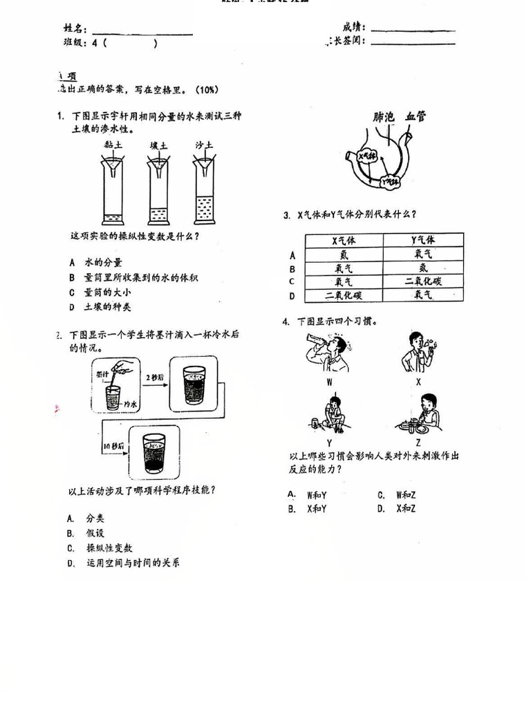 std 4 science mid 2023 | PDF