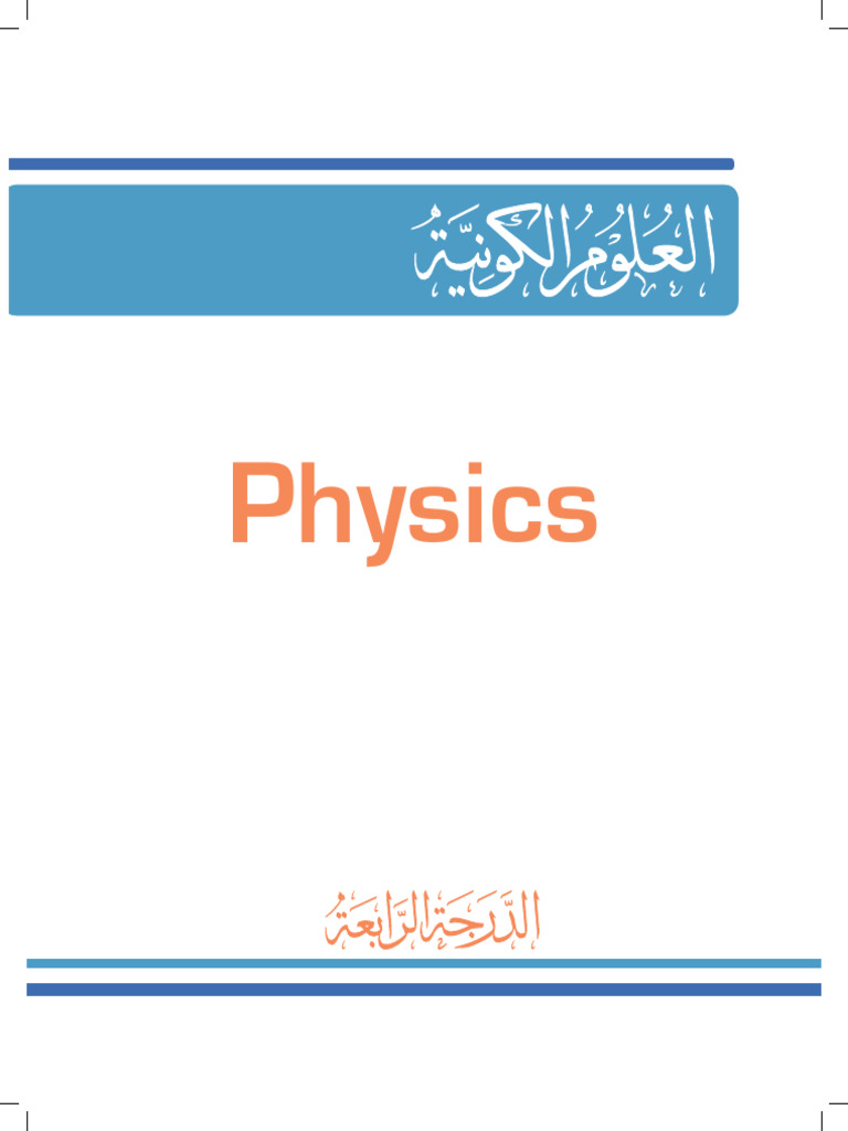 Std4 Physics | PDF | Force | Neutron