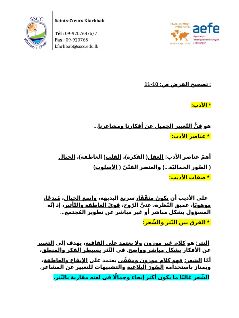 Correction Devoir Arabe | PDF