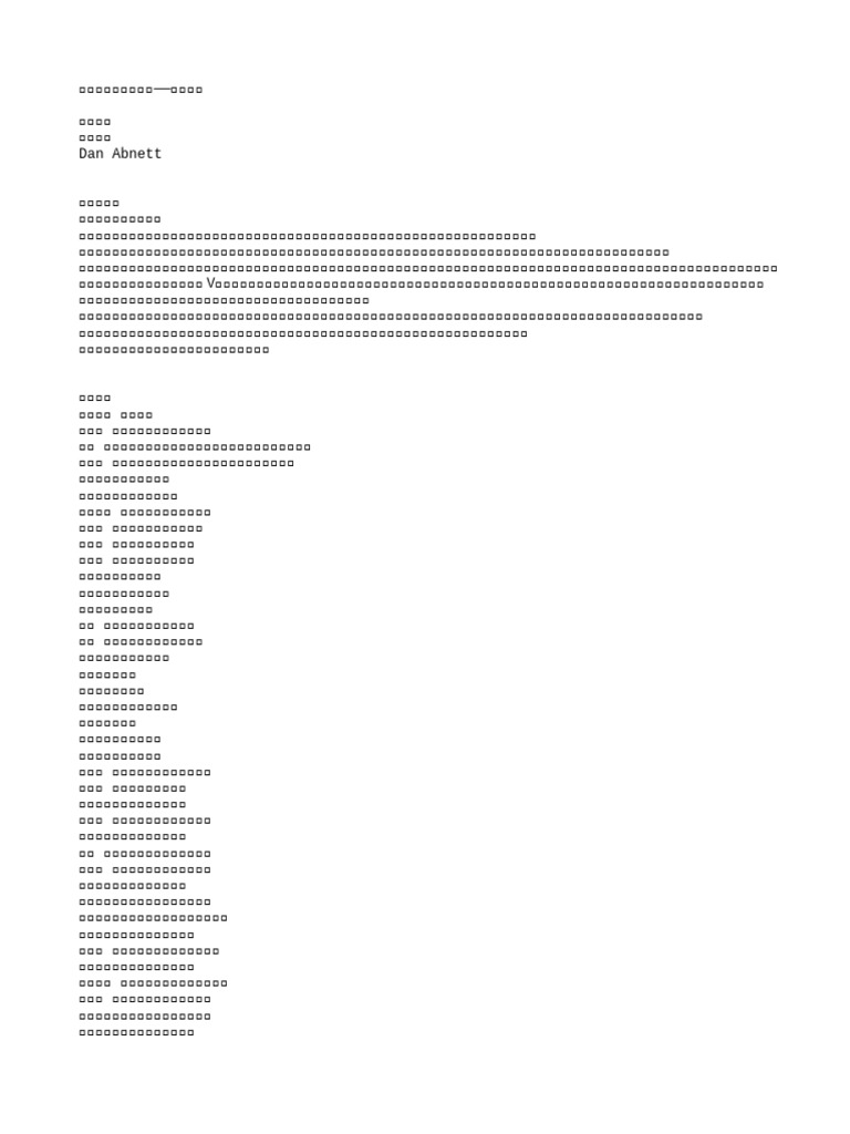 战锤HH 19 无所畏惧 | PDF