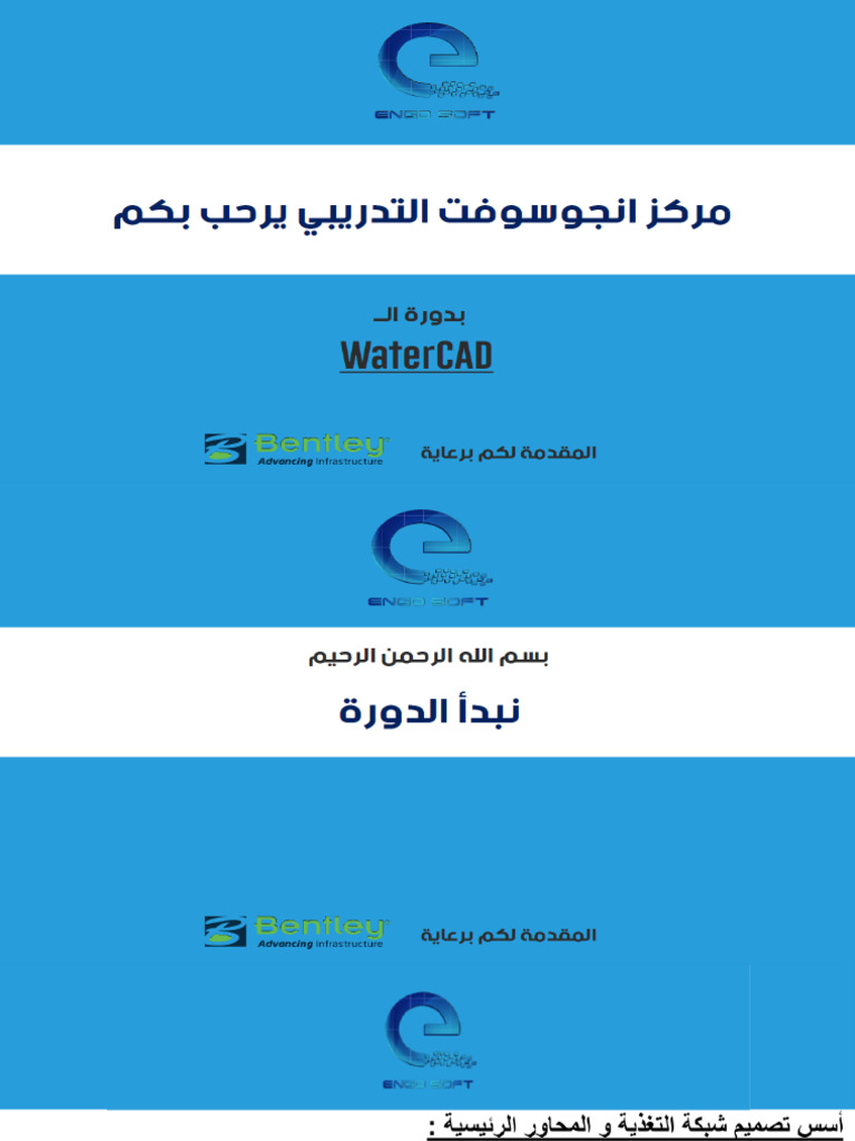 Presentation 1 Supply Design Final | PDF