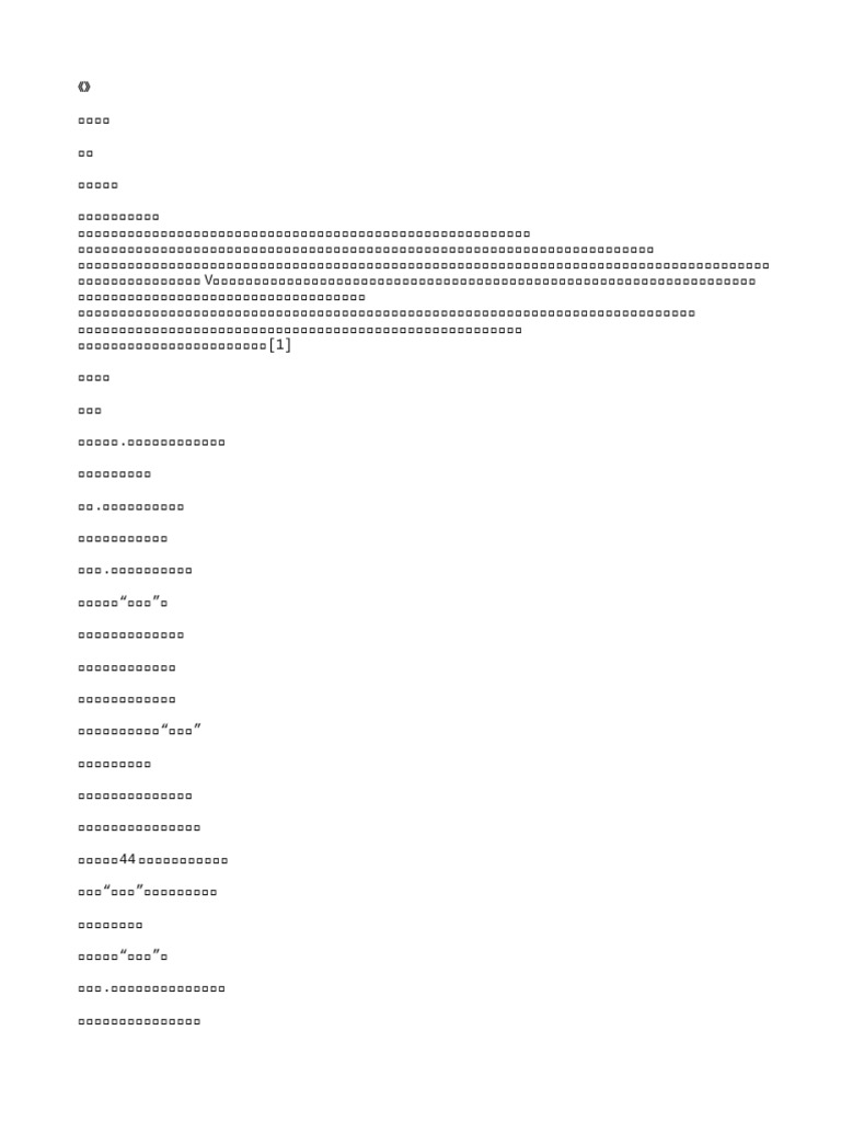 战锤HH 24 背叛者 | PDF