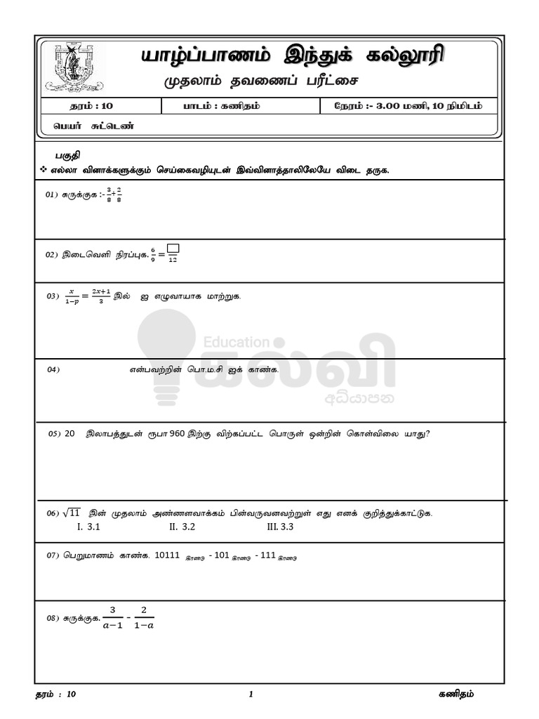 Gr10 Ta Mathematics 2023 Term 1 1 | PDF