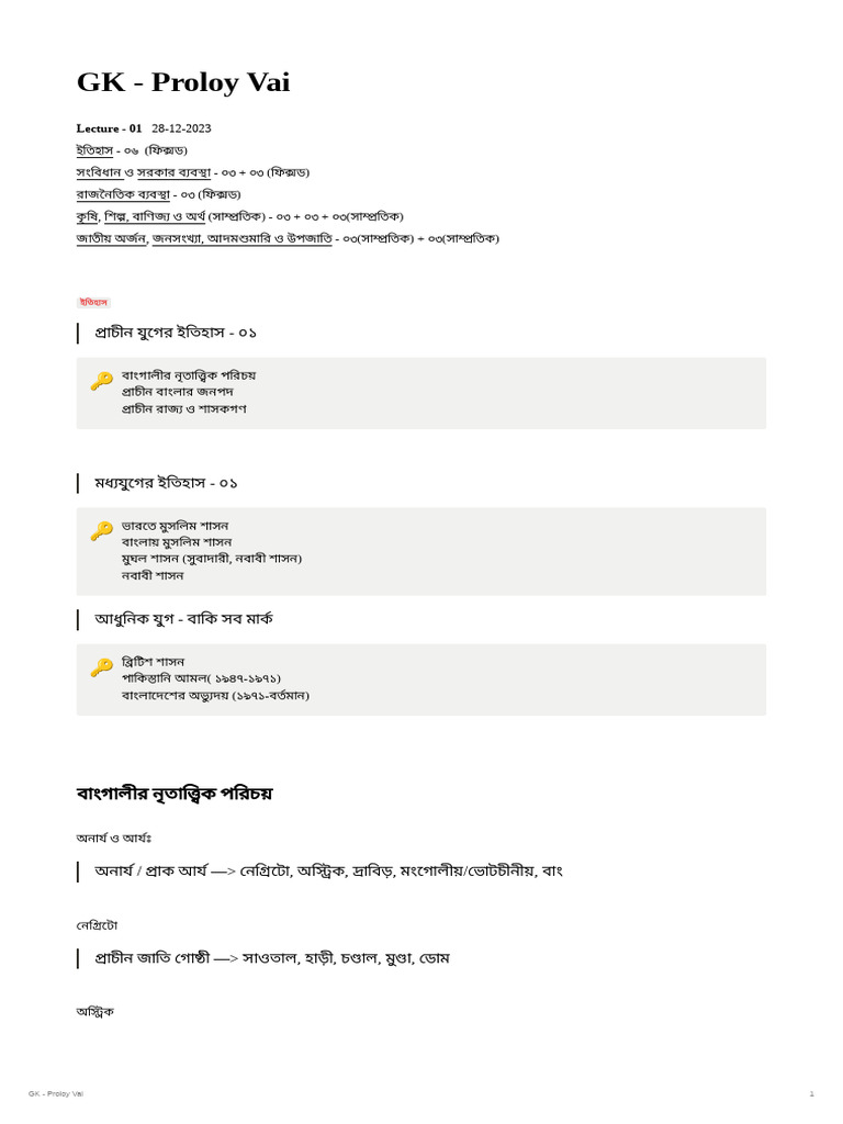 GK - Proloy - Vai - Lec 1 | PDF