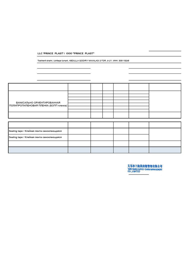 Packing List 2505 | PDF