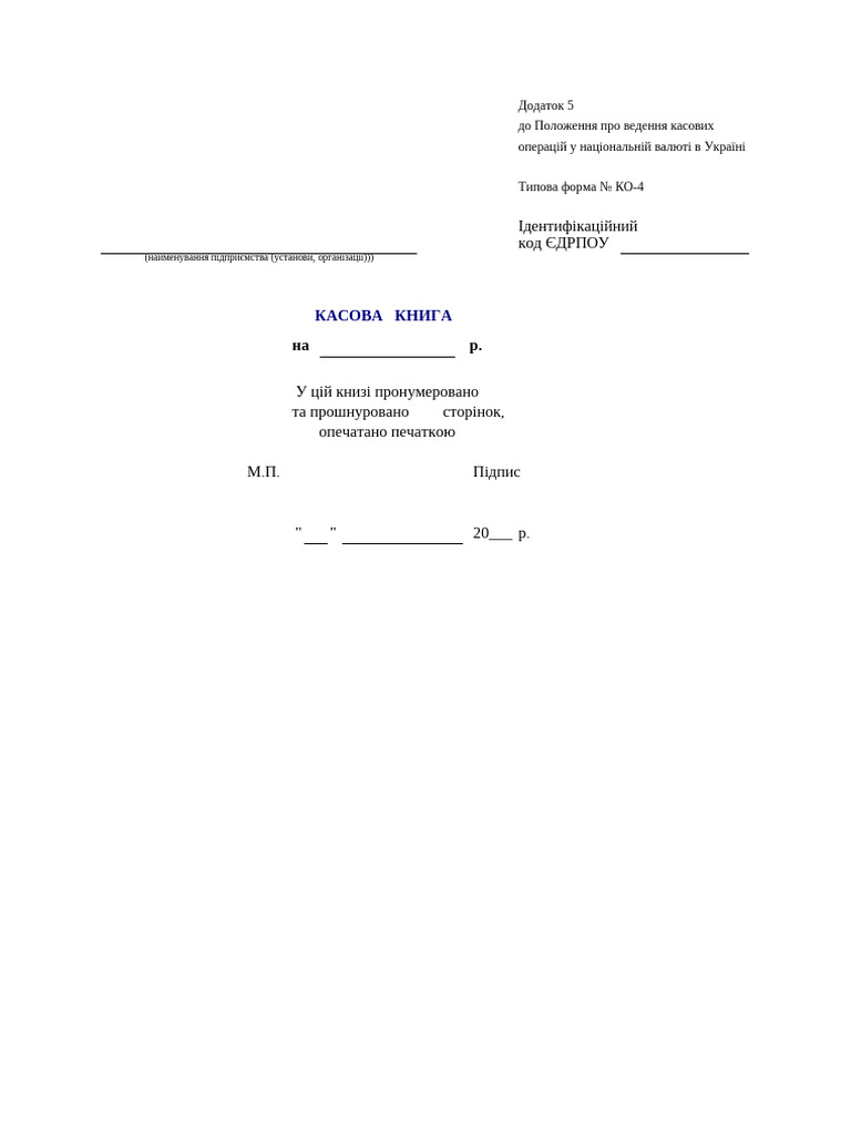 Kasova Kniga | PDF