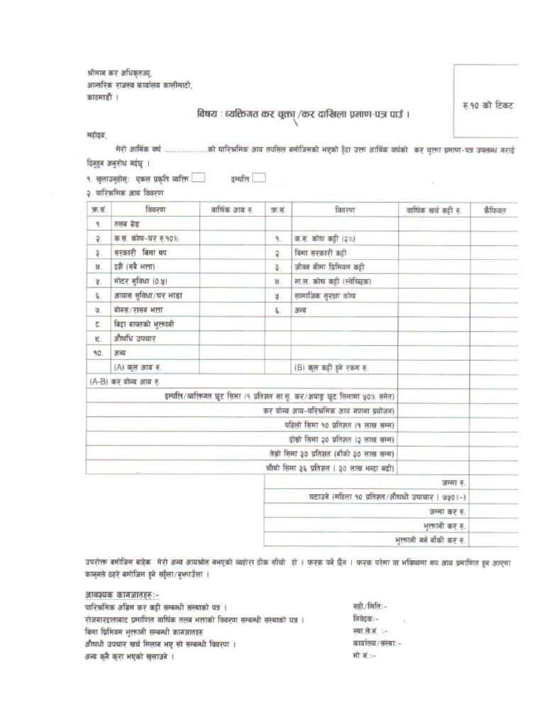 Tax Form | PDF
