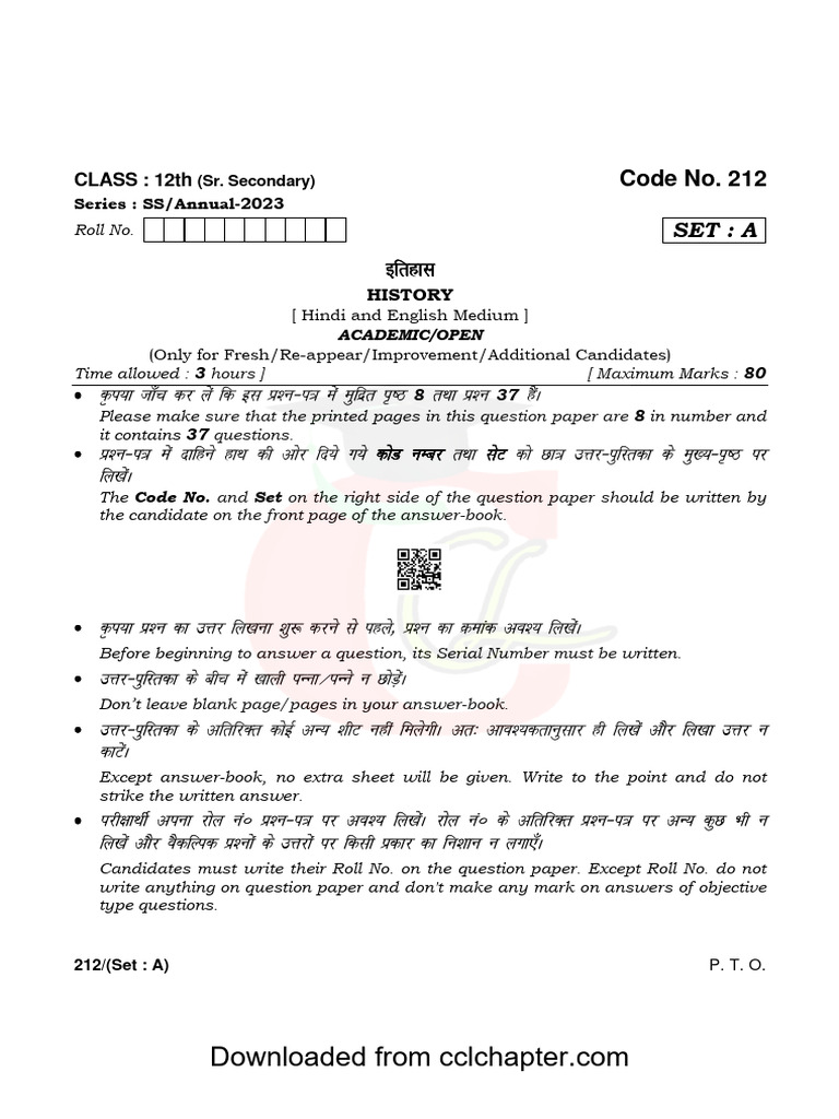 Class 12 History Question Paper 2023 | PDF
