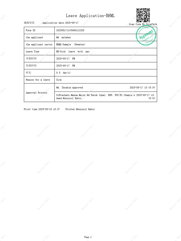 Md Motaher's Leave Application-BHML202505171345000121520 | PDF