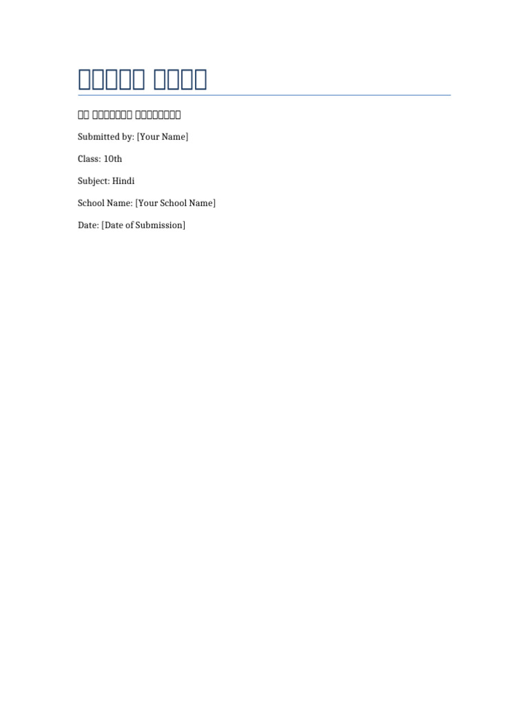 Hindi Swar Project | PDF