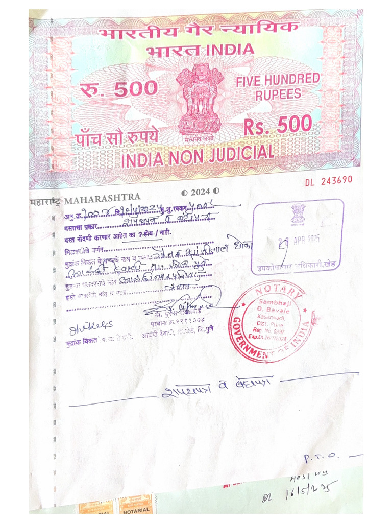 Shapath Patra Dhoka | PDF