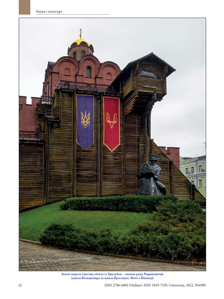 Svit 6 2022 Shapiro 014 | PDF