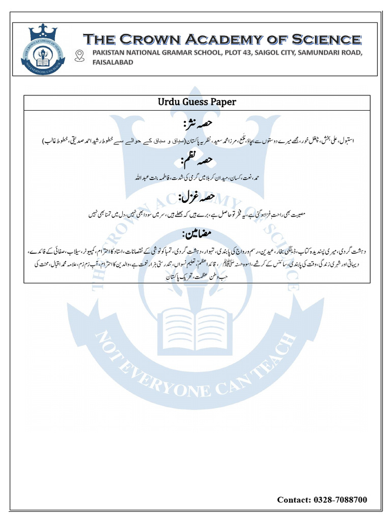 Urdu 10th Class Guess | PDF