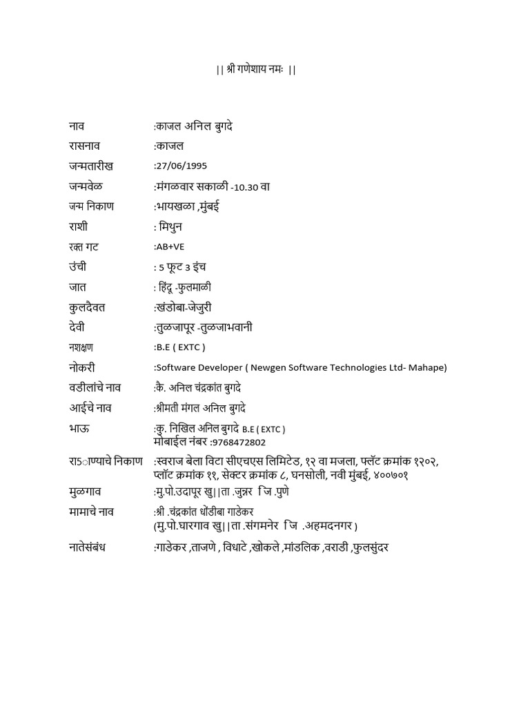 Kajal Edited Biodata | PDF