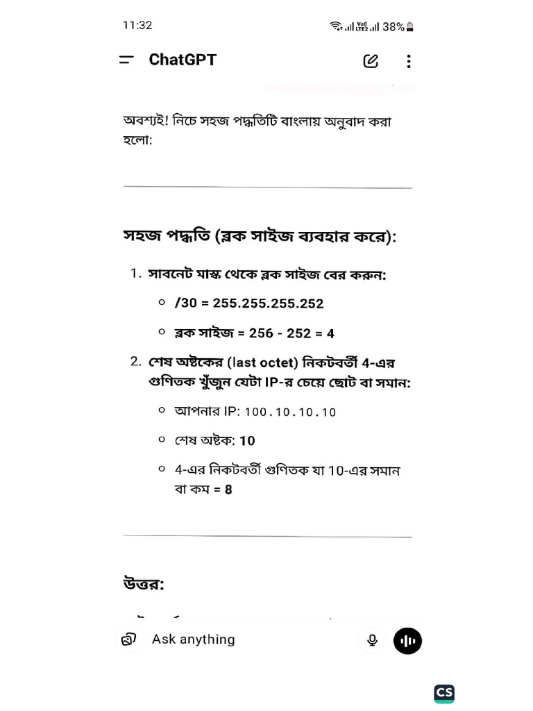 Understanding of Network Address, Broadcast Address, Usable Host Address | PDF