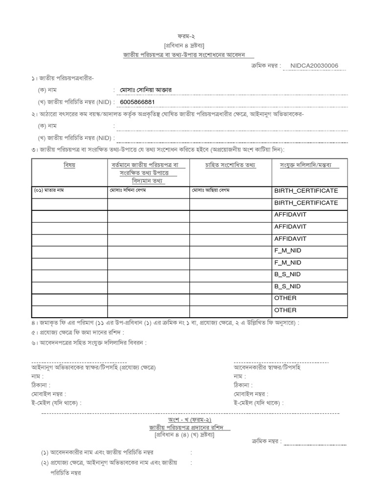Correction Form | PDF