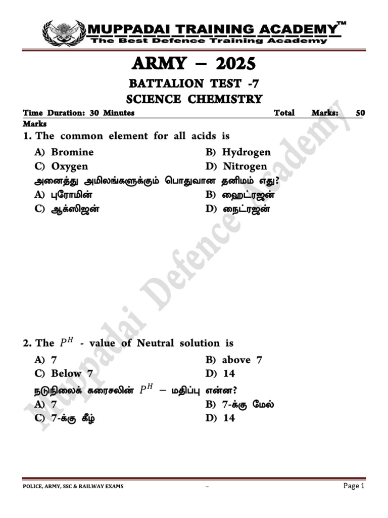 Army Battalion Test - 07 | PDF
