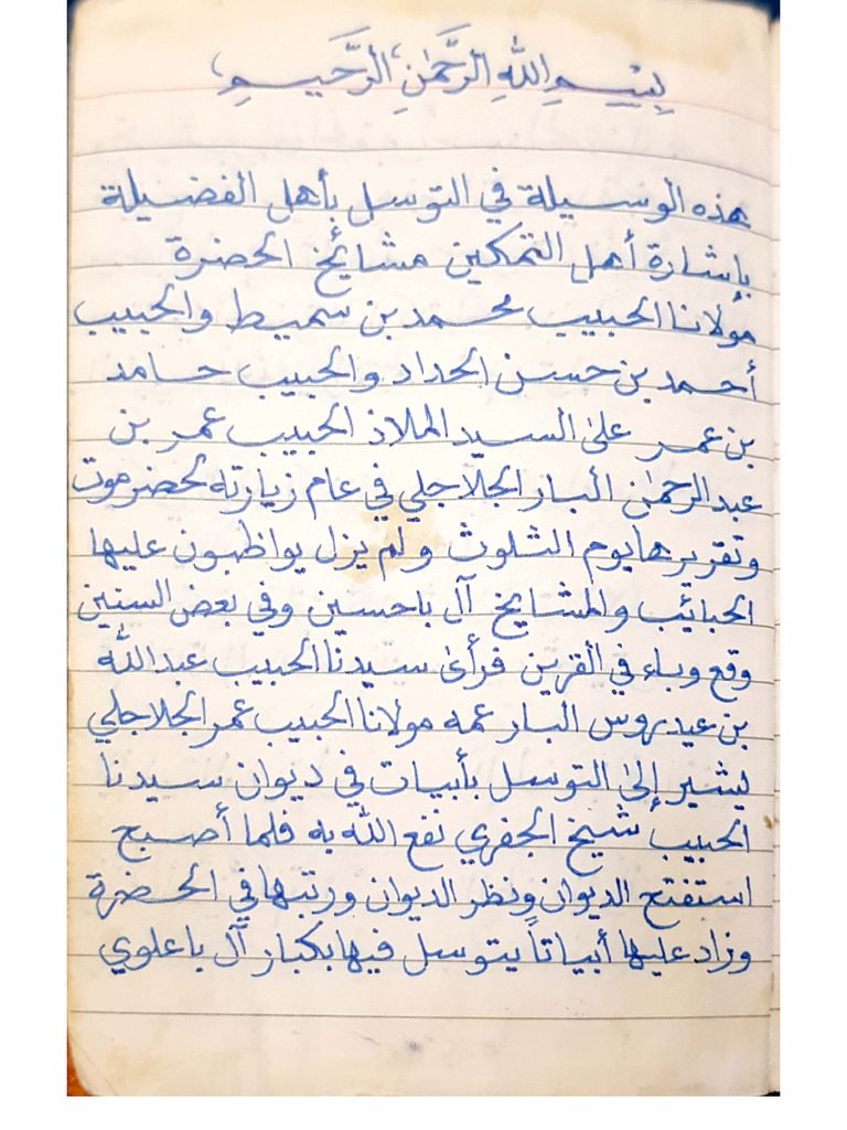 Alhadrah Arrabbaniyyah Habib Ali Bin Hasan Al-Attas | PDF