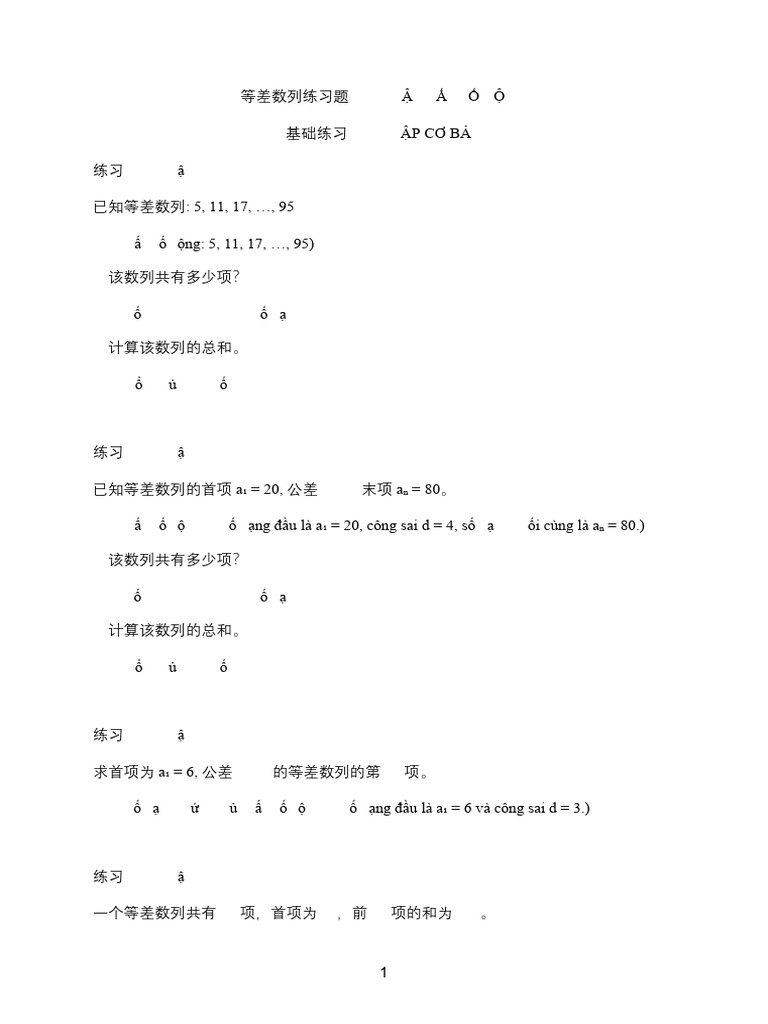 Bài Tập 1.1 J1.2 Math | PDF