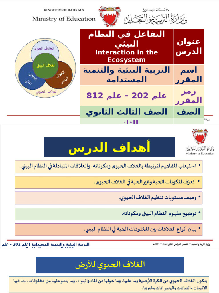 4 Interaction in The Ecosystem | PDF