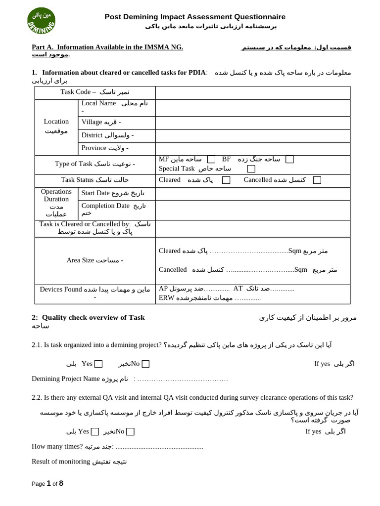 PDIA Questionnaire (4th Revised) | PDF