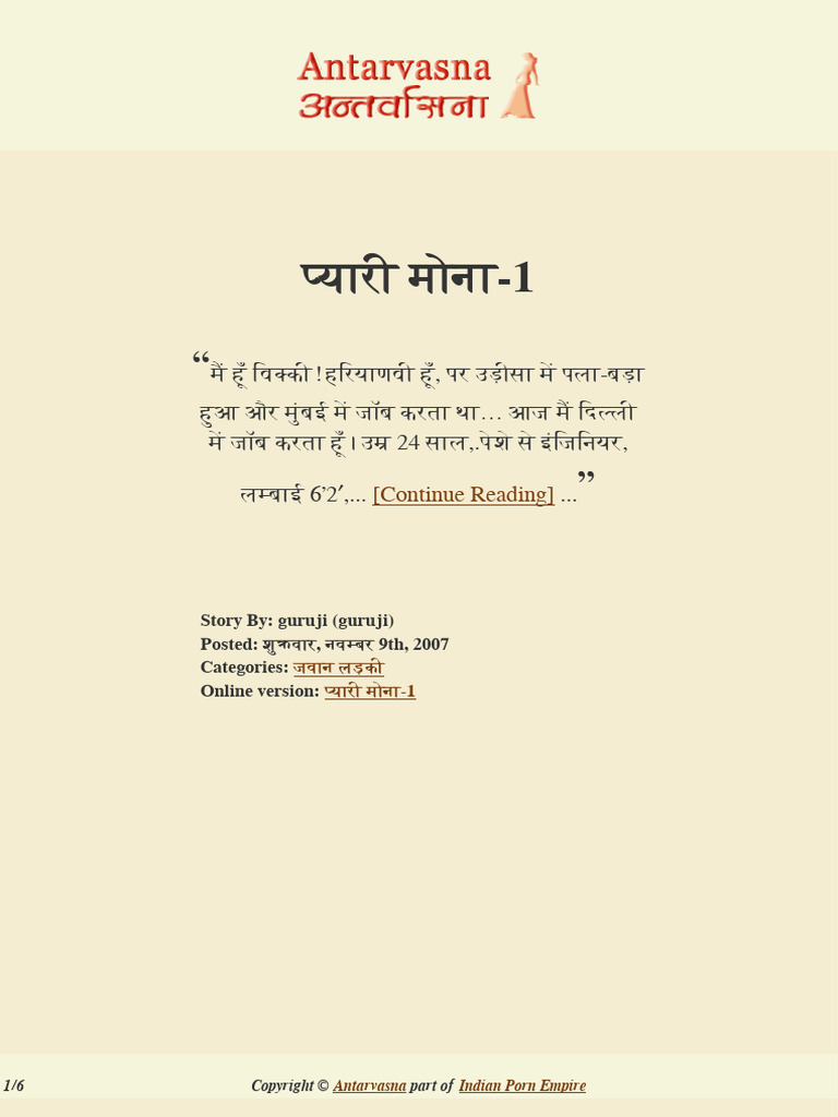 Dosti Pyari Mona 1 | PDF